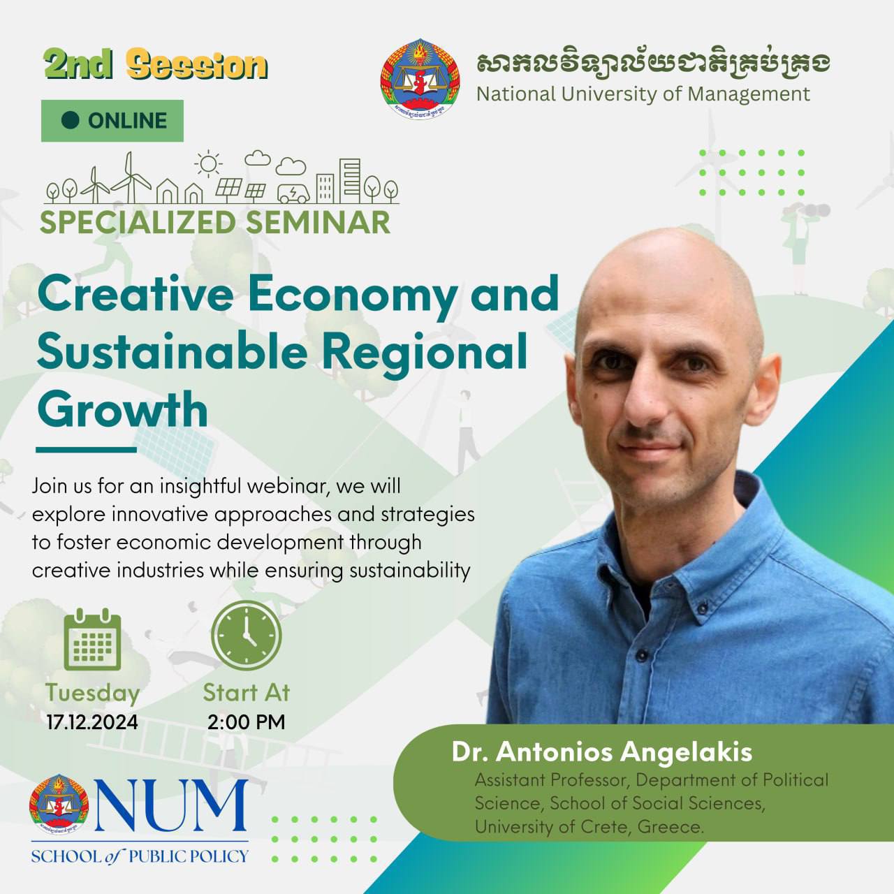 School of Public Policy – National University of Management